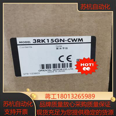 东方马达 电机   3RK15GN-CWM