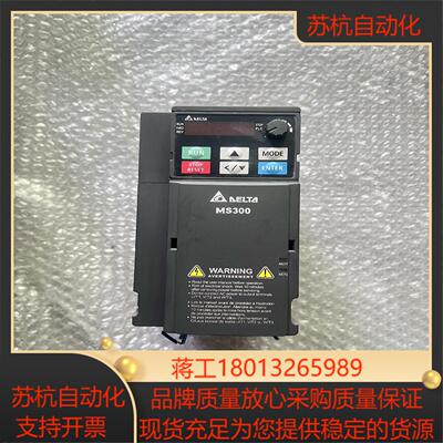 VFD7A5MS21ANSAA 台达变频器220V