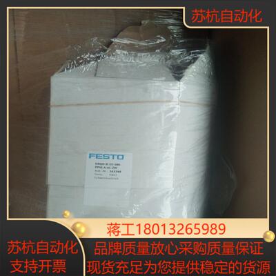 全新原装正品FESTO 563348  DRQD-B-32-180-PPVJ-A-AL-ZW 9周