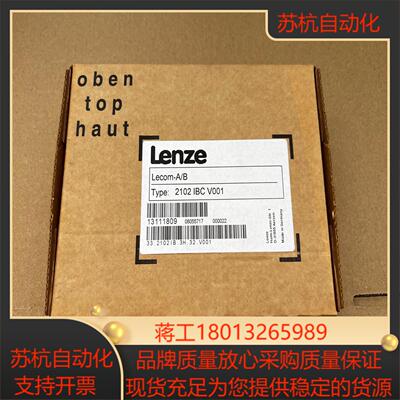 2102IBCV001 全新伦茨LECOM AB模块