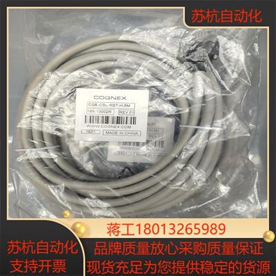 COGNEX康耐视 185-1002RC-CBL-R