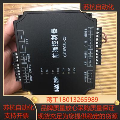 迈斯前端控制器 mj01fcsl-20用