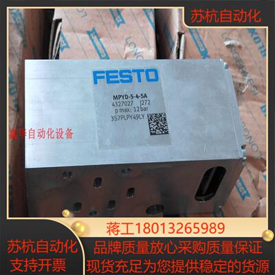 FESTO 费斯托 阀 MPYD-5-4-RD-3B-SA 4327027 原装正品 现货