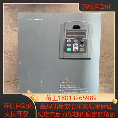 coreken科肯变频器科肯3745kw变频器H300