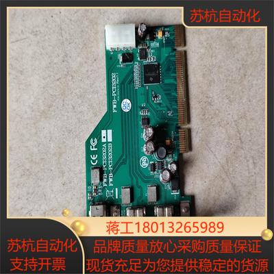 IOI台湾FWB-PCI3202A图像采集卡 原装机卡