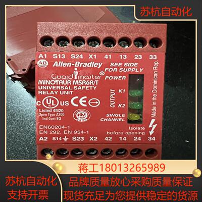 全新 测试 安全继电器 EN60204-1 EN 292
