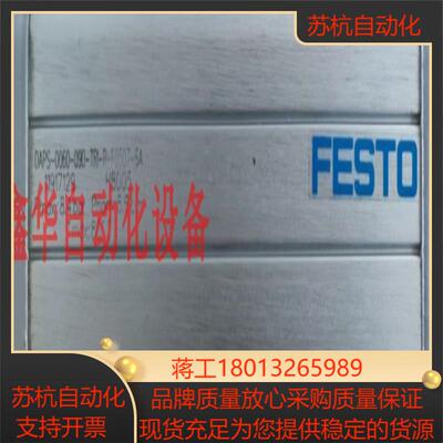 摆动驱动器 DAPS-0030-TR1-R-F0505-SA 11917129 费斯托 FESTO