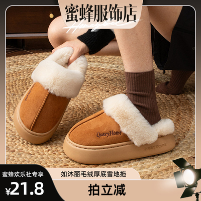 【蜜蜂欢乐社】如沐丽保暖防滑韩系复古外穿秋冬厚底新款毛毛拖