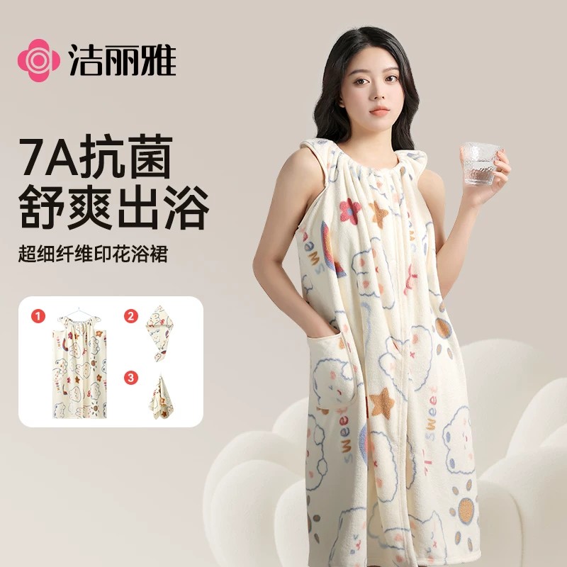 洁丽雅可穿式浴巾抗菌浴袍速干女家用非纯棉浴裙浴衣2026新款裹巾