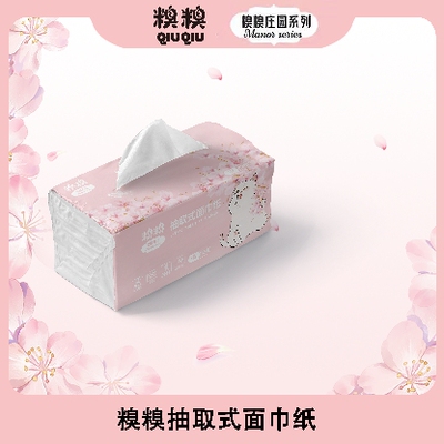 加厚包20包4层抽纸糗糗