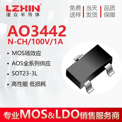 全新场效应管AO34423442