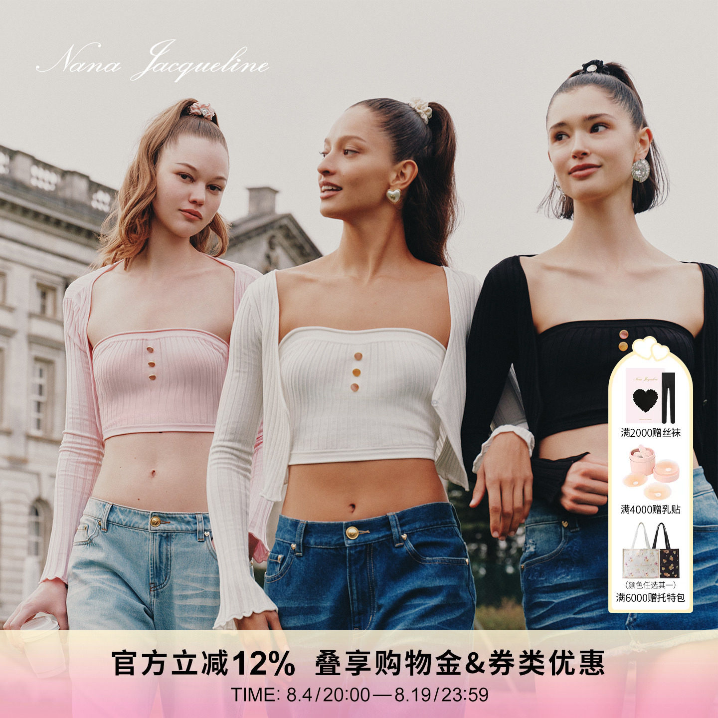 【金冬天同款】NanaJacqueline宝石扣抹胸开衫女柔软亲肤天丝套装