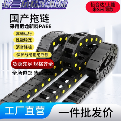 替代怡合达VAC01-F16-R18-N20/N25/N30/N33/N40/N43/N49 坦克链