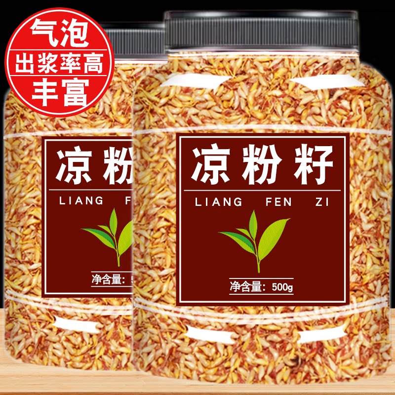 贵州手搓凉粉籽免石灰霹雳果手工冰粉籽材料配料全套家用商用批发