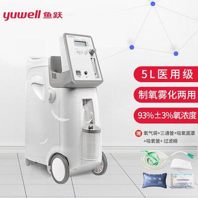 鱼跃制氧机家用带雾化老人医用9F-5W（5L大流量、雾化功能）