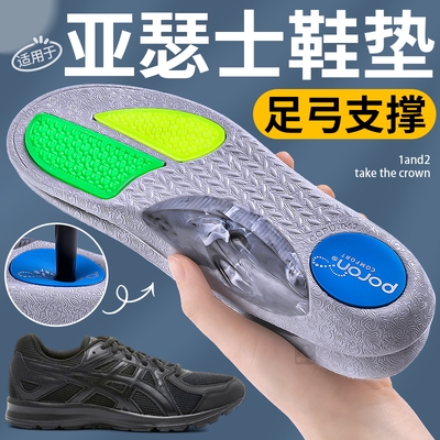 足弓支撑鞋垫运动气垫减震扁平足