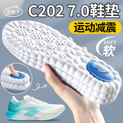 适用安踏c202于鞋垫运动气垫减震