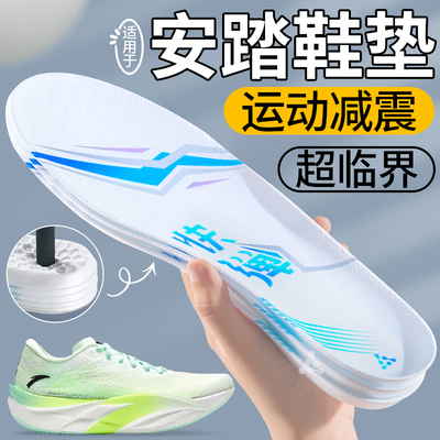 适用于安踏超临界发泡鞋垫减震