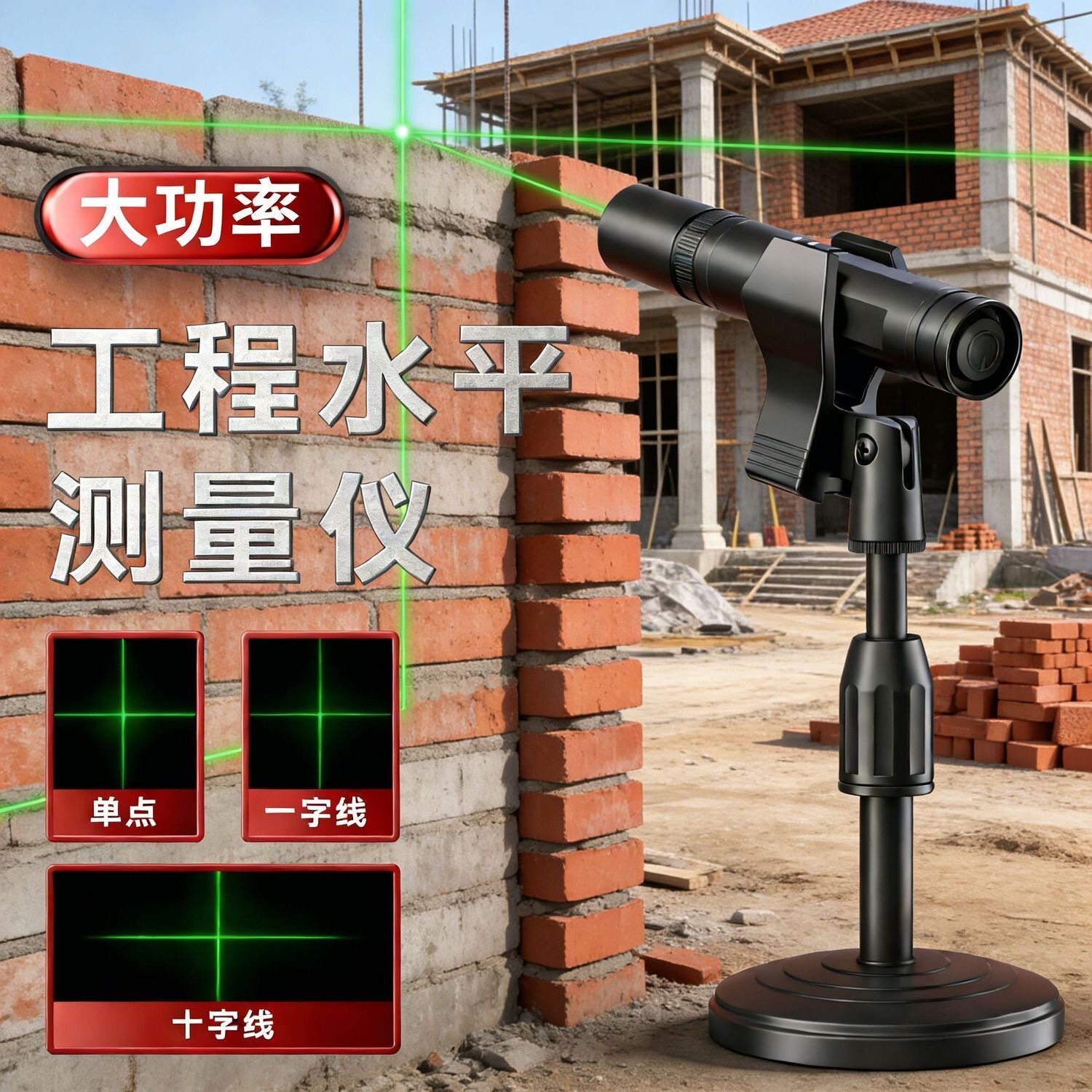 农田激光笔一字线强光指示笔绿光水平仪红外线远射十字定位标线器