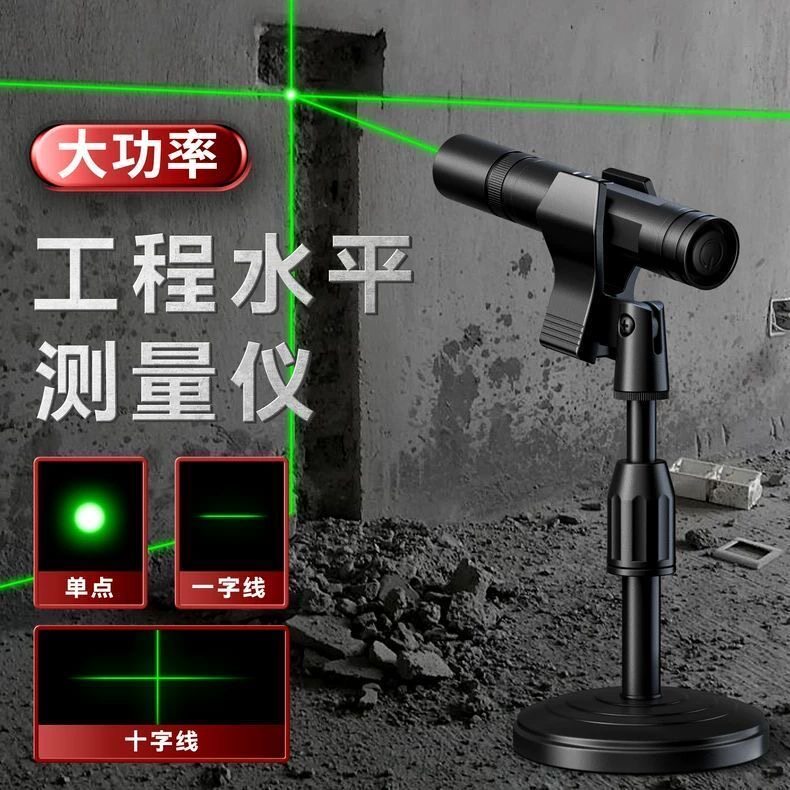 工地专用激光笔激光灯远射红外线一字线十字线白天工程手持水平仪
