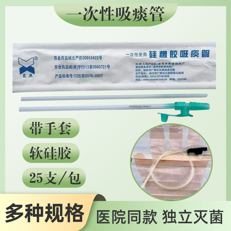 医用一次性吸痰包成人老人婴儿童超软手电动吸痰器通用硅胶吸痰管