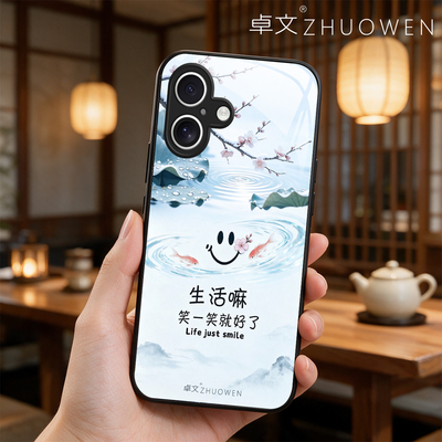 【iPhone 17专用】A11688卓文ZHUOWEN品牌 只做高端奢华冰透玻璃手机壳，券后价只要38元