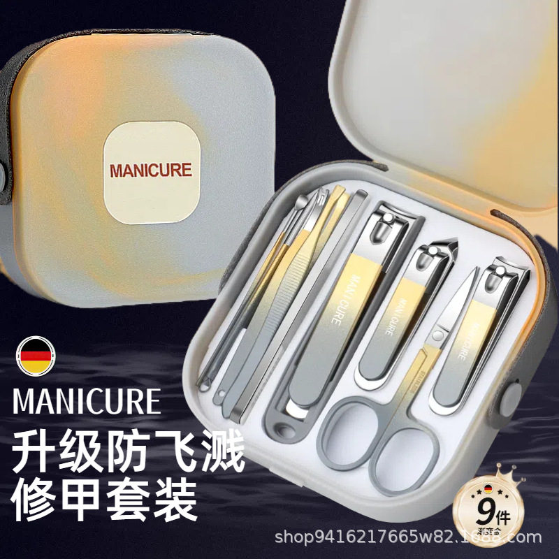 新款防飞溅指甲刀套装6件套 便携式指甲剪全套美甲修甲工具指甲钳