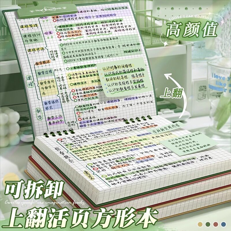 2026年新款高颜值复古方形本子笔记本网格上翻活页本可拆卸初中生高中生不硌手错题考研记事本活页外壳替芯