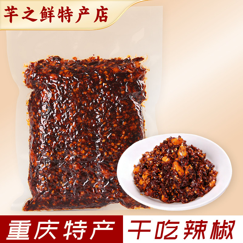 重庆特产小吃桥雨千干吃辣椒250g洪崖洞特产店同款油辣子零食小吃