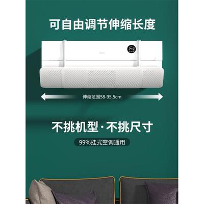 Air Conditioning Universal Wind Deflector Cover Anti Direct