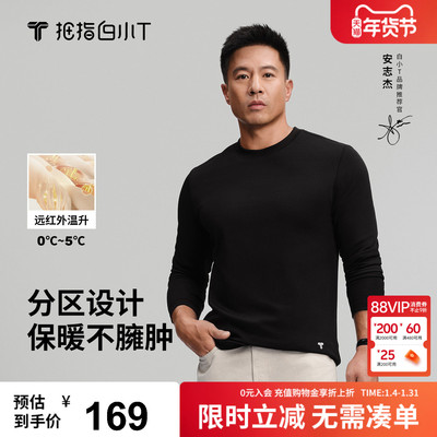 白小T加绒长袖T恤打底衫