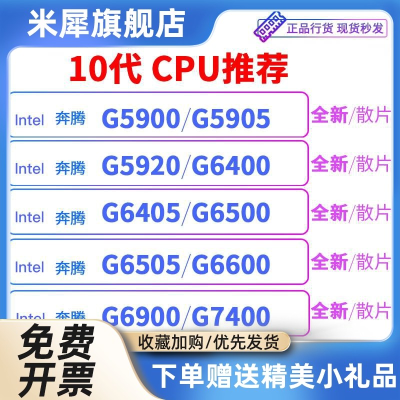 G5900 G5905 G7400 g6400 G6900 G6405 G5900T G6600 g6500_虎窝淘