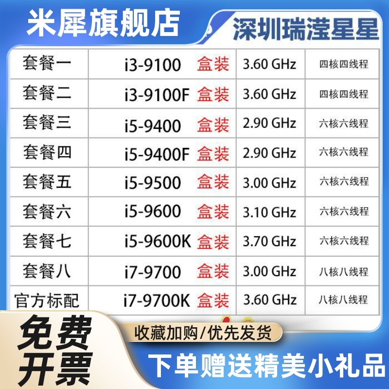 i3 9100f i5 9400 9400f 9500 9600 9600k i7 9700 9700k cpu盒_虎窝淘