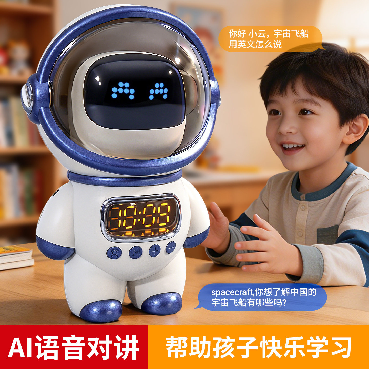 太空人智能蓝牙音响闹钟家用创意收音机FM时钟AI智能对讲音响玩具