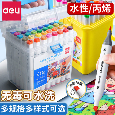 得力70816儿童可水洗软头马克笔48色学生用水彩笔36双头彩色画笔