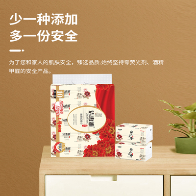 洁惠雅国色天香大码抽式面巾纸4450张10包装/提卫生纸抽纸实惠装