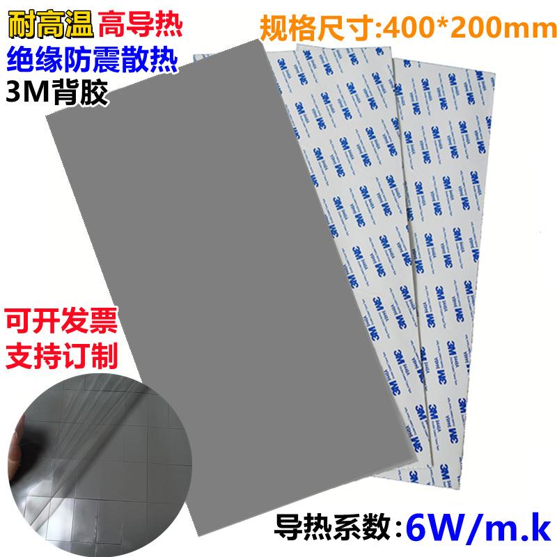 W双面/单面背胶高导热硅胶片*绝缘垫片软性硅胶垫散热片