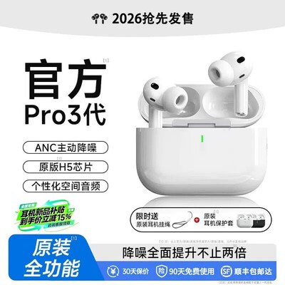 AirPo3代蓝牙耳机2026新款