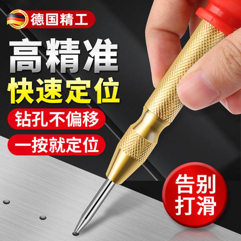 高硬度自动中心冲打孔钻孔定点器样冲钻头定孔器钻孔定位冲打点器