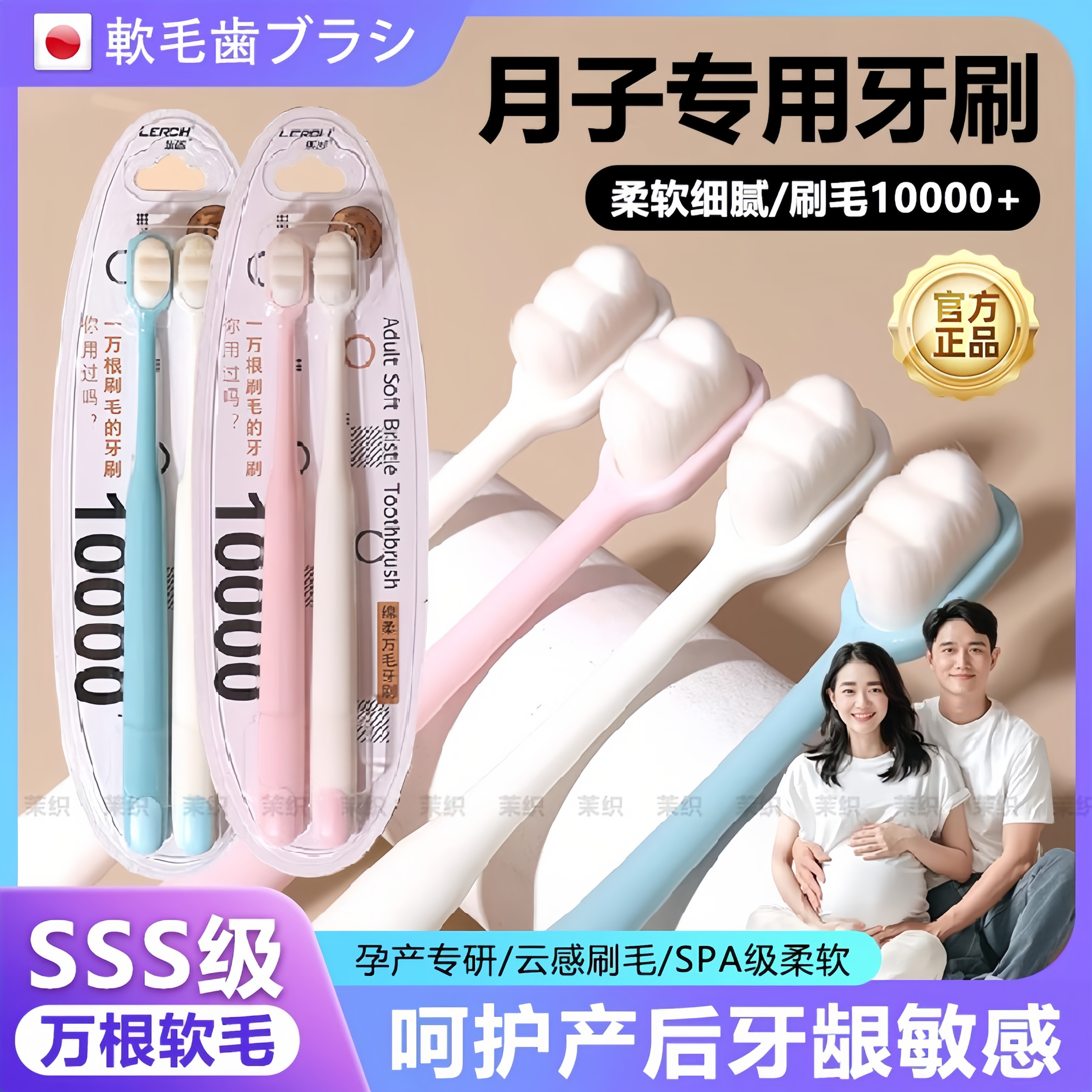 日本品质月子牙刷产妇专用软毛产后牙膏套装孕期万毛洗漱用品杯子