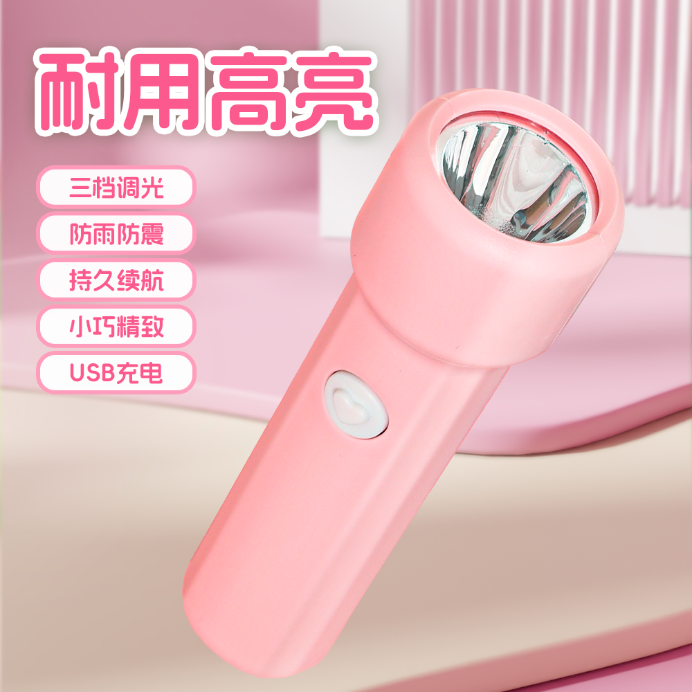 马卡龙手电筒2026款强光超亮可充电耐用家用儿童小型便携迷你led