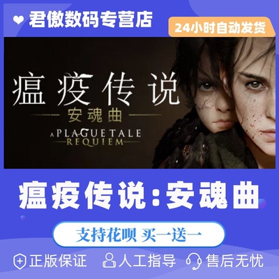 steam瘟疫传说安魂曲探索