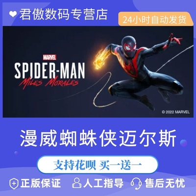 steam漫威蜘蛛侠迈尔斯超级英雄