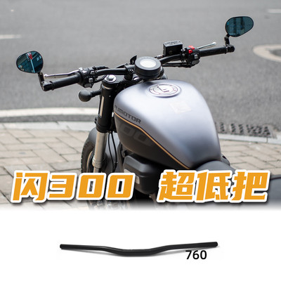 闪300S专用小燕把底吧