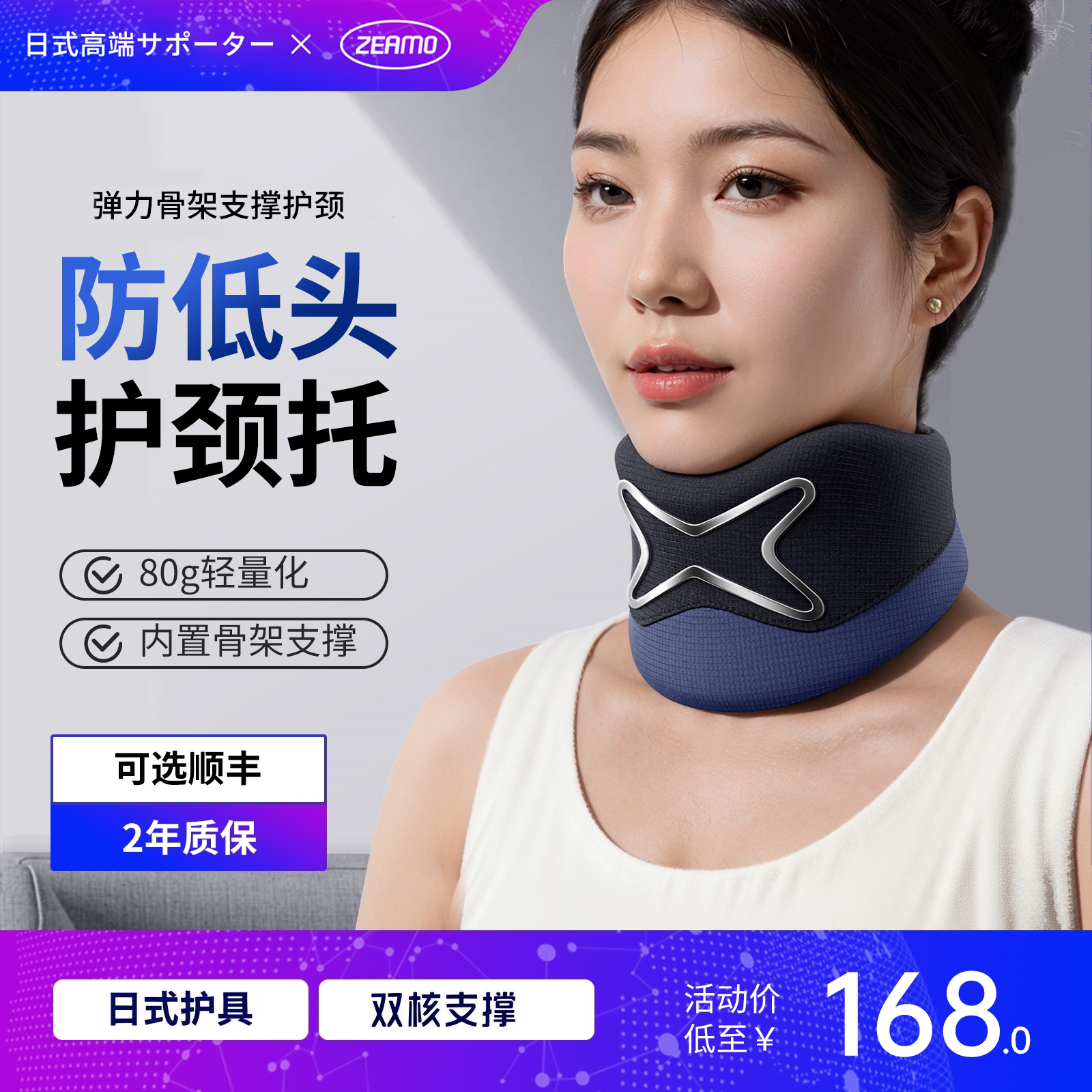 日式品牌颈托防低头护颈脖套矫正脖子前倾颈托颈椎支撑固定护脖套