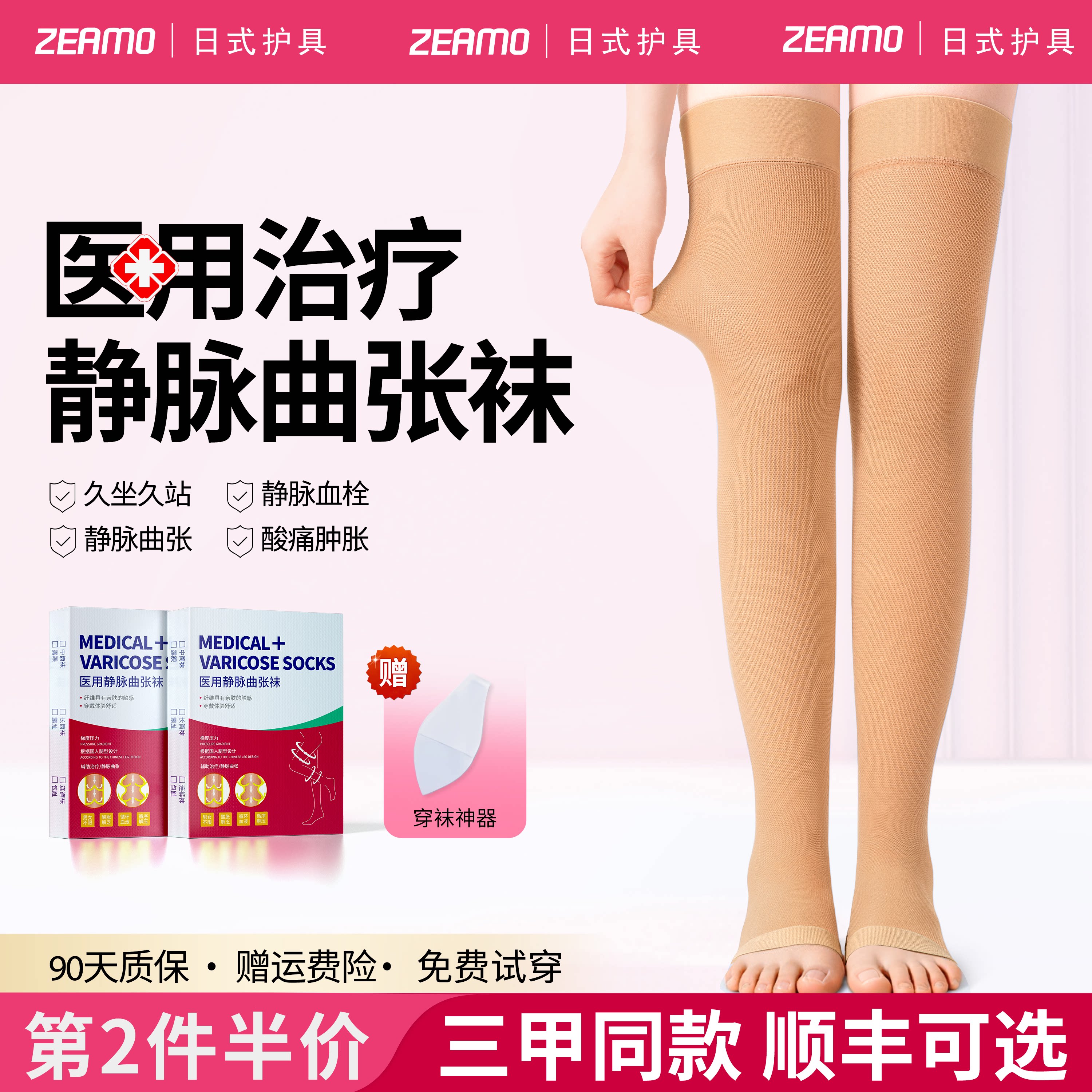 日式医用静脉曲张弹力袜男女医疗型防小腿血栓扩张压力袜夏季薄款
