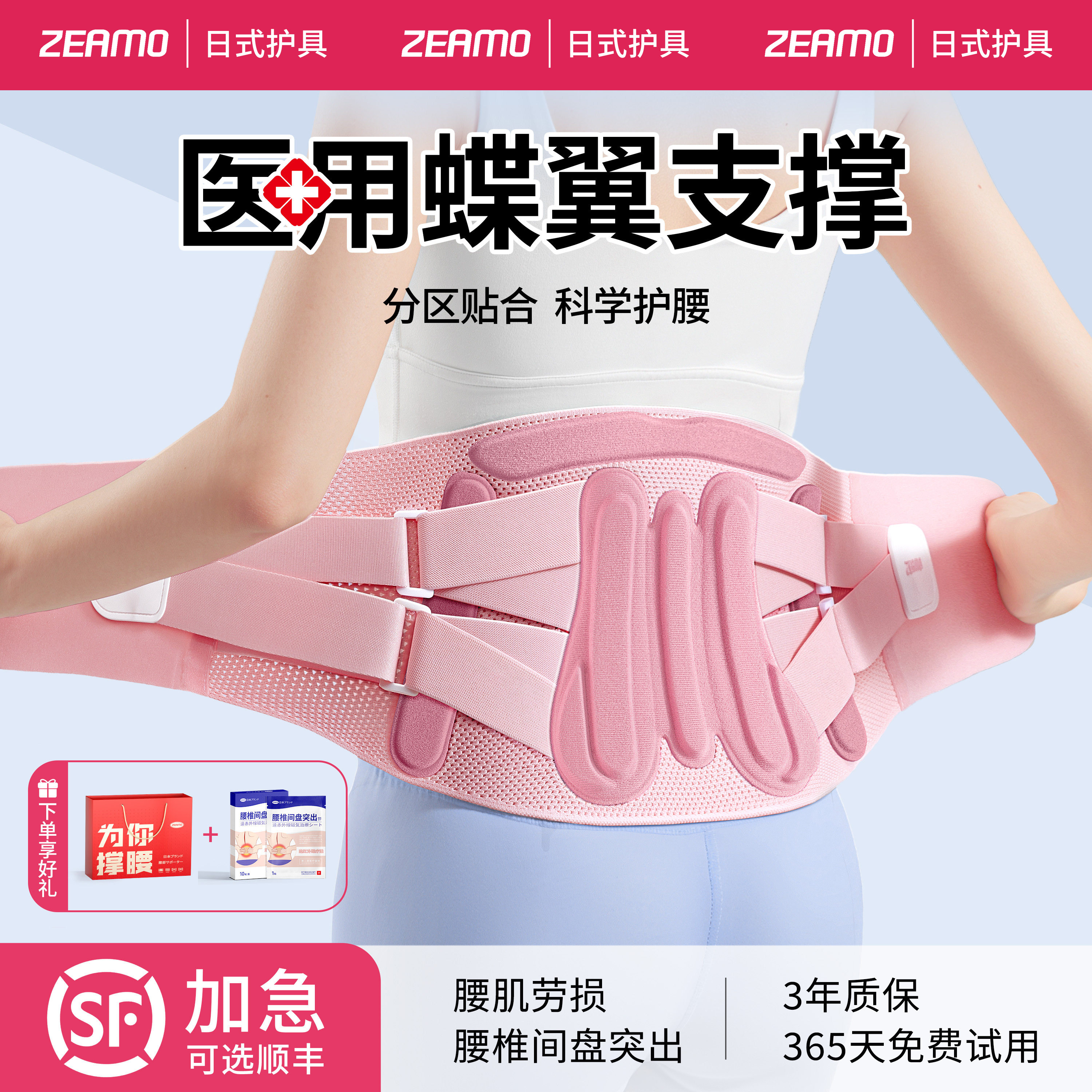医用护腰带腰间盘劳损女士专用腰肌腰椎突出疼痛腰部支撑久坐腰托