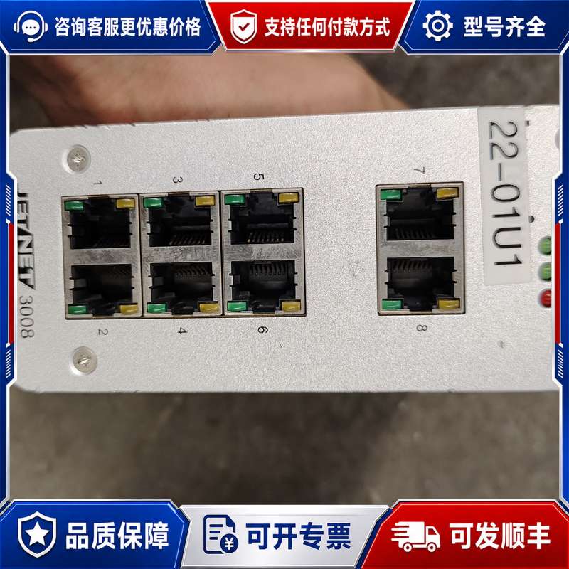 议价科洛理思Korex工业交换机，型号JetNet3008，可维修