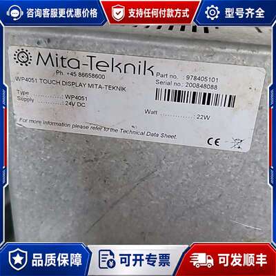 议价米塔WP4051触摸屏 显示器 带标签可维修