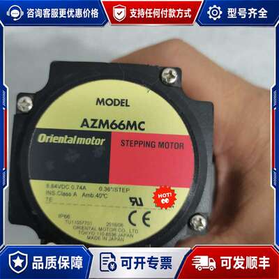 议价东方马达AZM66AC，AZM66MC，AZM46AC成色8可维修
